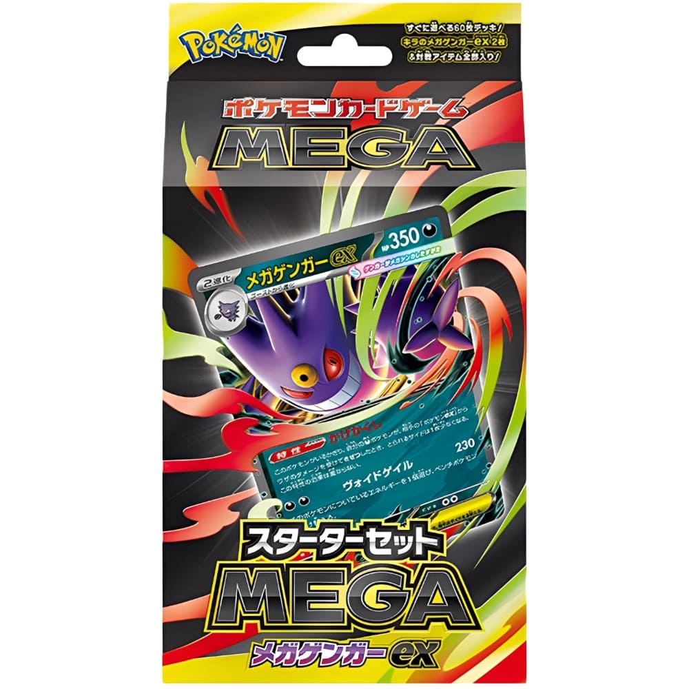Kup japoński zestaw startowy Pokémon MEGA Gengar ex